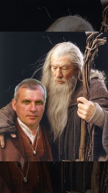 Я и Гэндальф