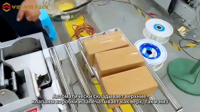 Полуавтоматическая машина для складывания крышки коробки