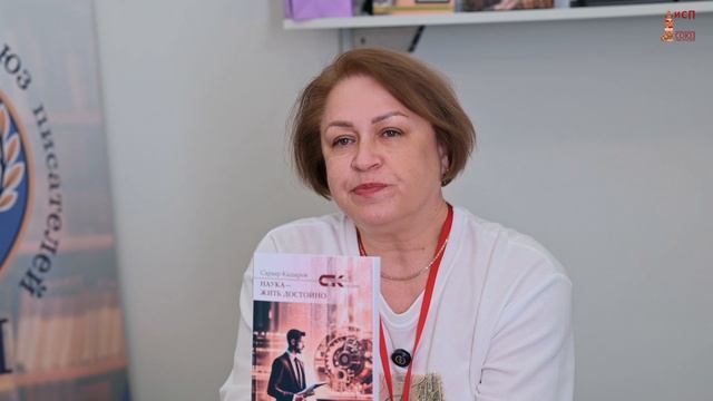 Презентация книги "Наука жить достойно" Сарвар Кадыров. ММКЯ 2025