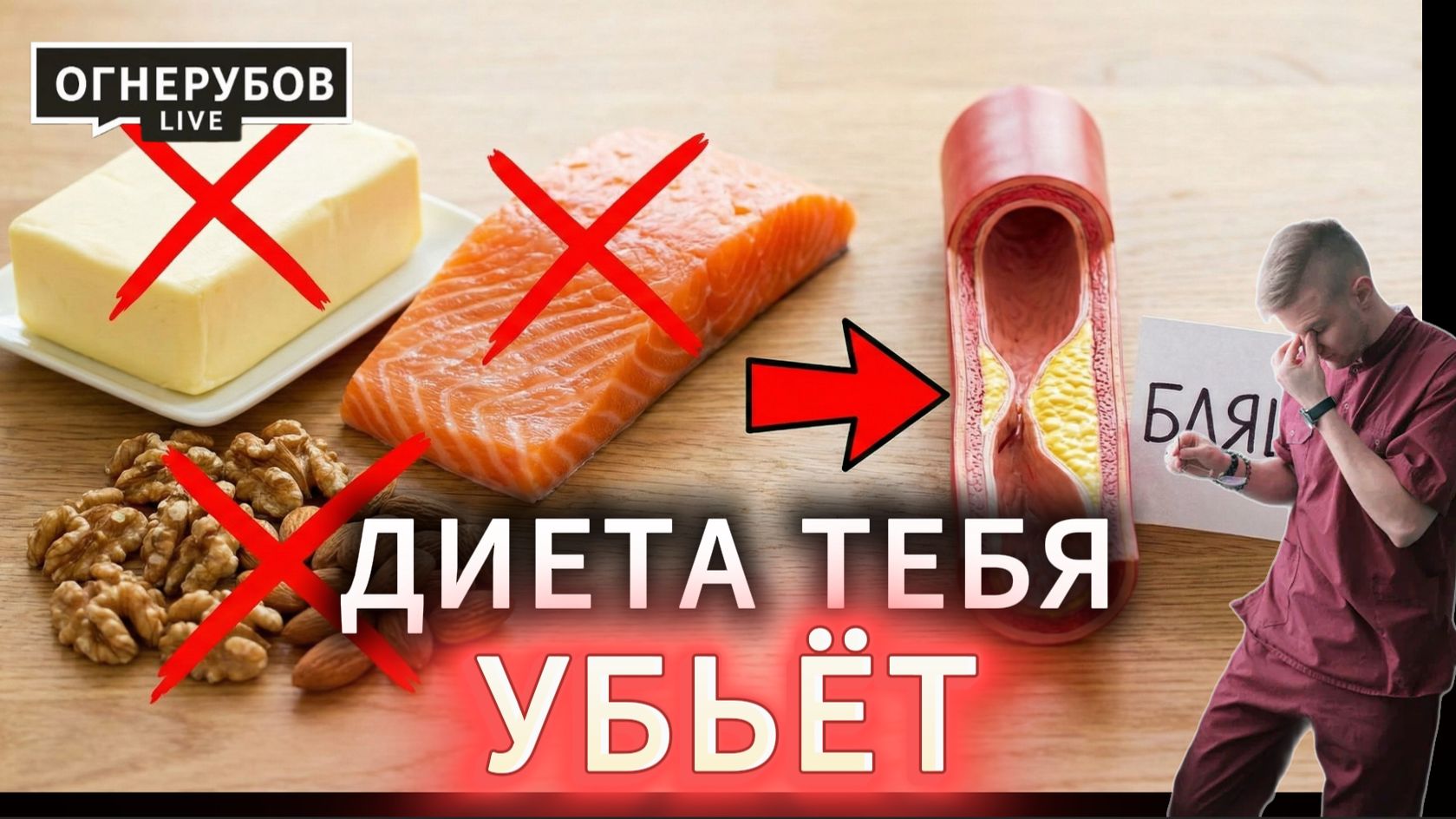 Узнай, почему твоя диета тебя бы давно убила, если бы не это....