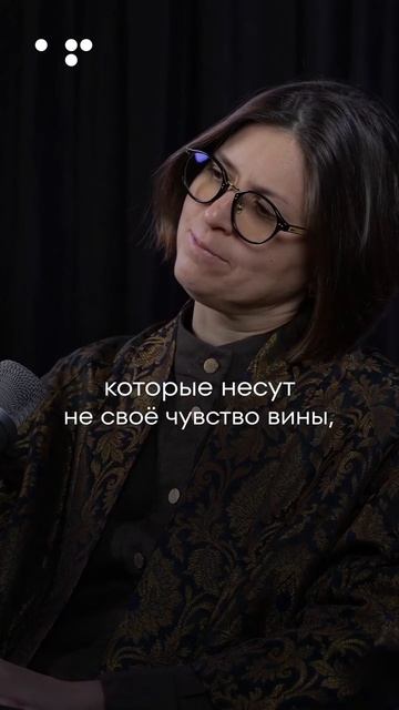 Чувство вины