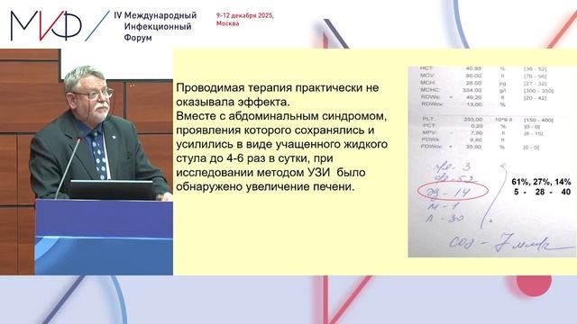 11.12.25 Зал Пирогов. Паразитарные болезни: забытые, но непобежденные