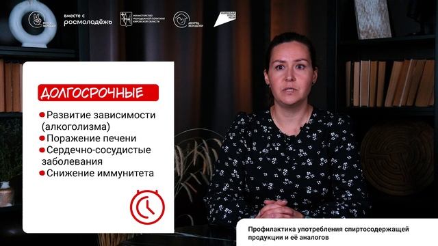Профилактика употребления спиртосодержащей продукции и ее аналогов