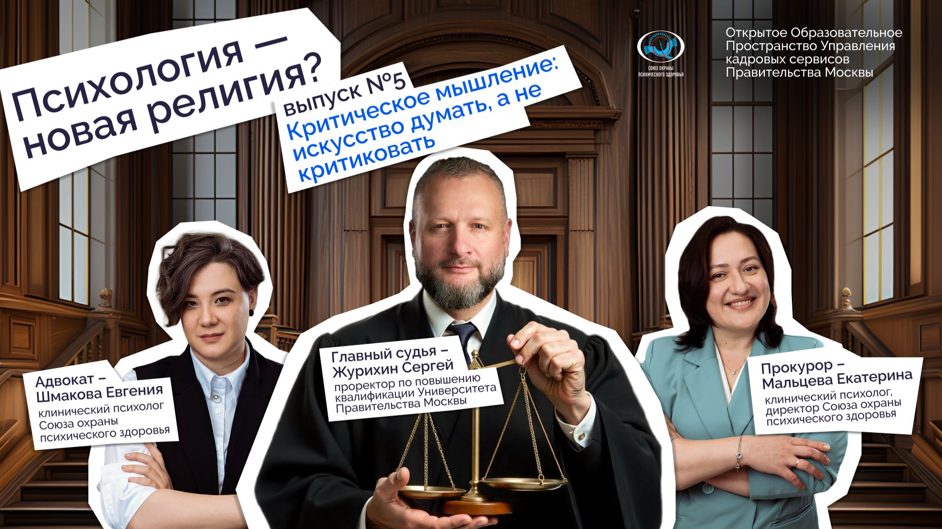 5 выпуск «Осознанность: лекарство или новая ловушка?»