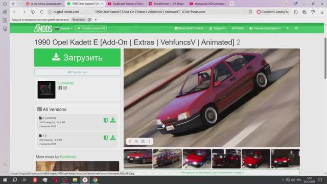 #1990 #Opel #Kadett E #Add-On #Extras #VehfuncsV #Animated как и где скачать полный обзор в #gta5