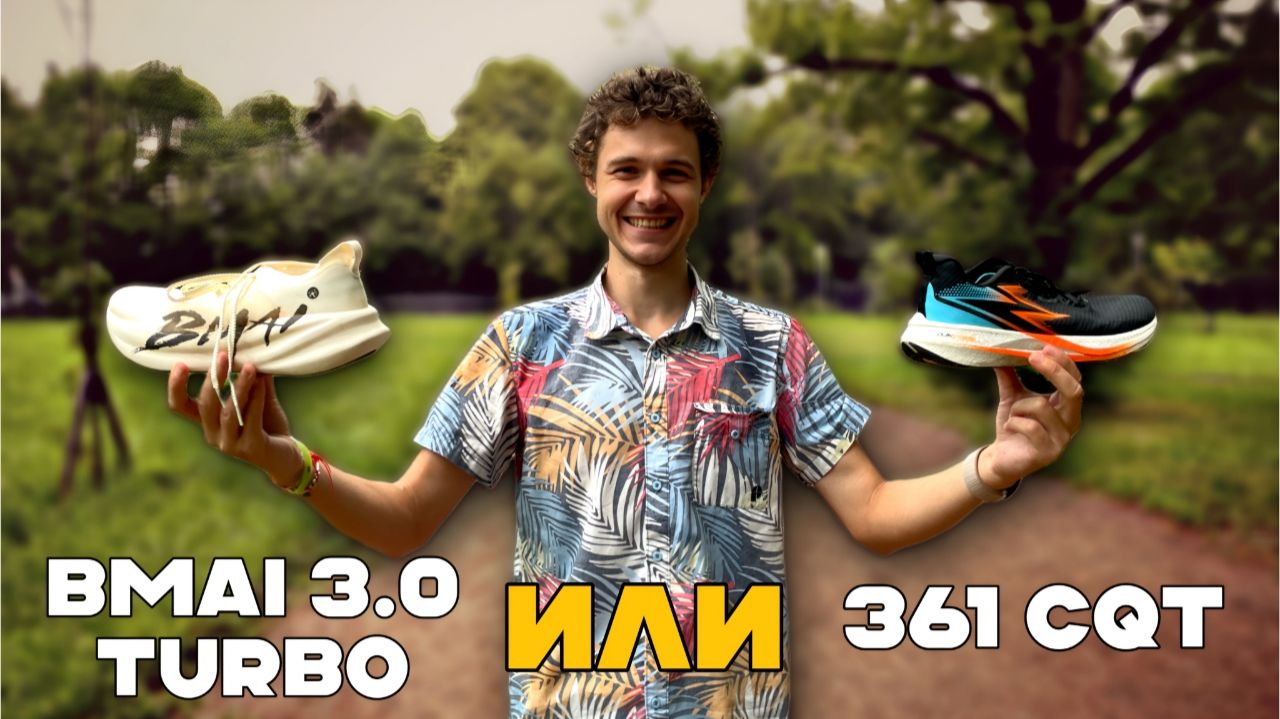 ЛУЧШИЕ БЮДЖЕТНЫЕ КРОССОВКИ ДЛЯ БЕГА