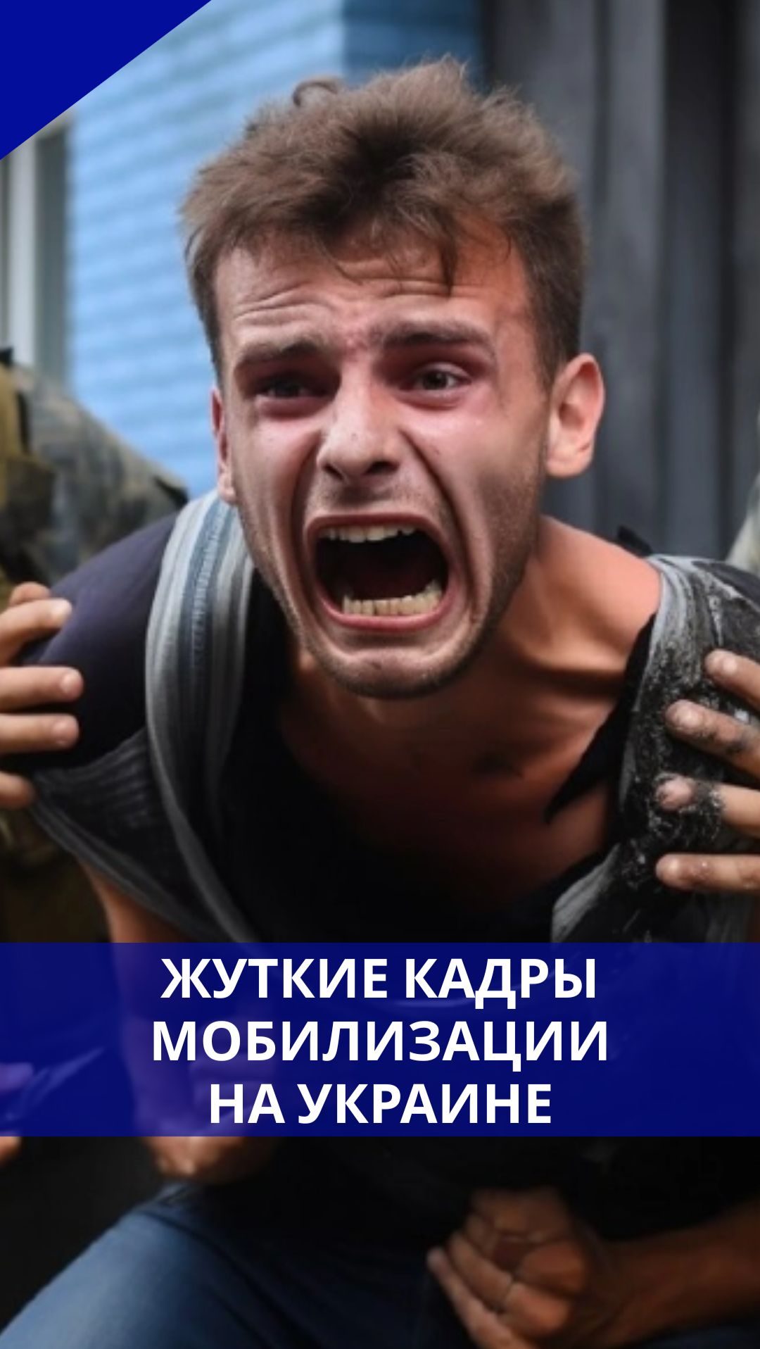 В Днепропетровске каратели из ТЦК скрутили бедолагу прямо на проезжей части на глазах ВСУшника