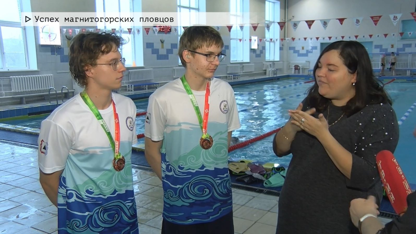 Время местное. Эфир: 24-12-2025 - Успех магнитогорских пловцов
