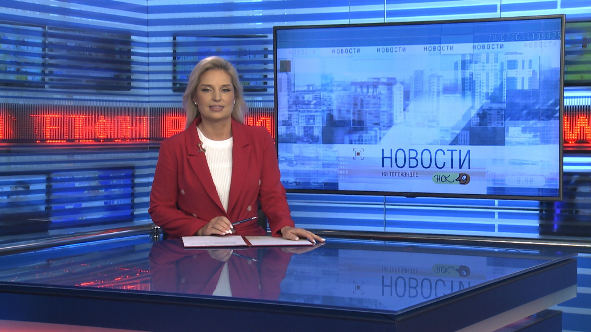 Новости Новосибирска на канале "НСК 49" // Эфир 24.12.25