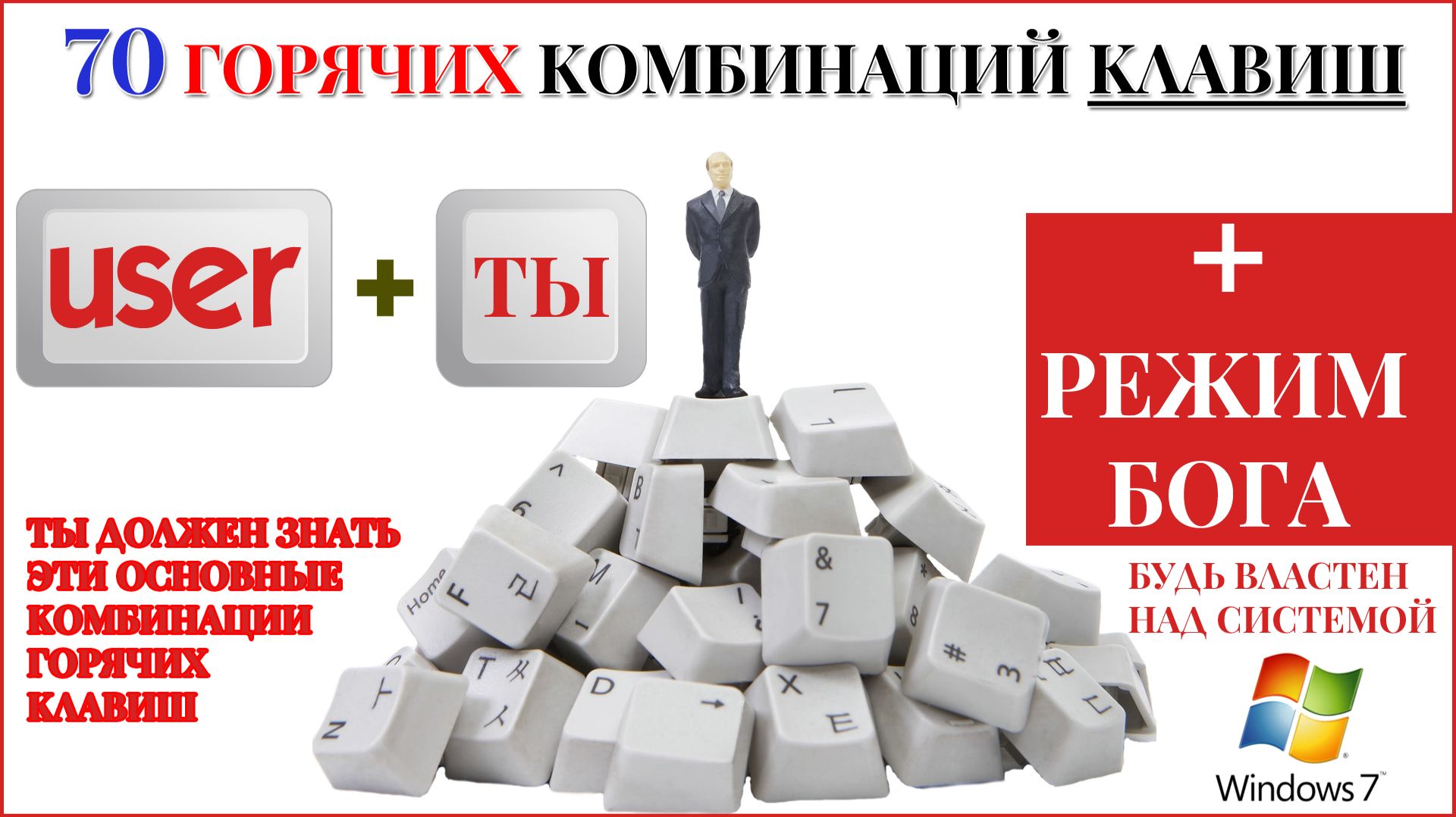 ➡️СМОТРЕТЬ 70 ГОРЯЧИХ КОМБИНАЦИЙ КЛАВИШ | СЕКРЕТНЫЕ КОМБИНАЦИИ