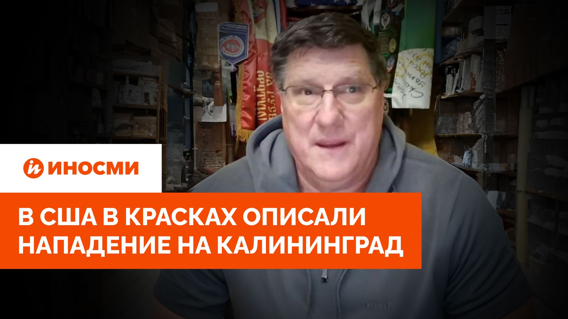«Просто уничтожат». В США в красках описали нападение на Калининград