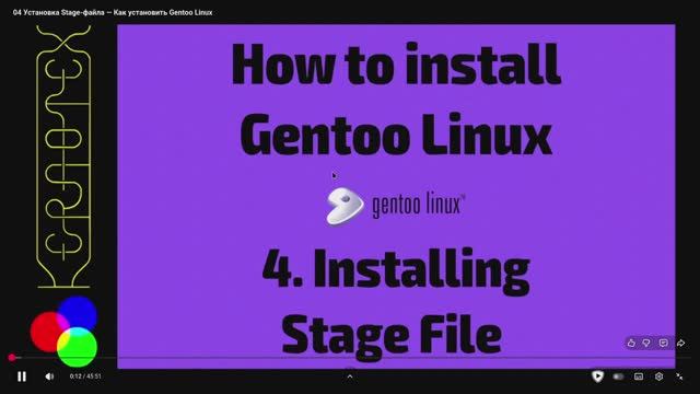 04 Установка Stage-файла — Как установить Gentoo Linux