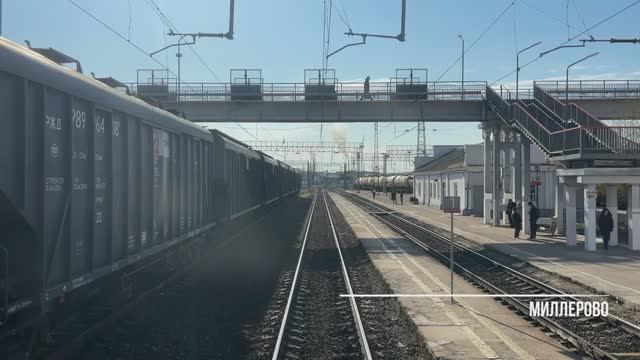 Миллерово - Кутейниково. Сев - Кав. Ж.Д.