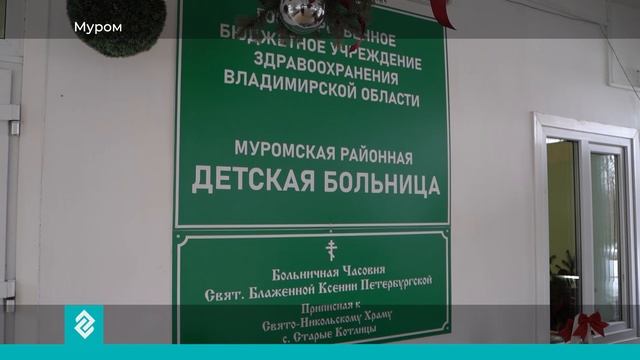 В Муромском доме ребенка скоро начнется капитальный ремонт на средства областного бюджета