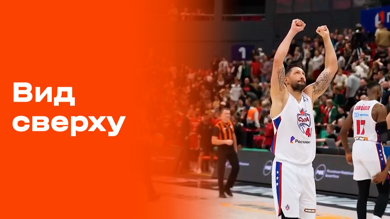 «Вид сверху». Выпуск №14 от 24.12.2025