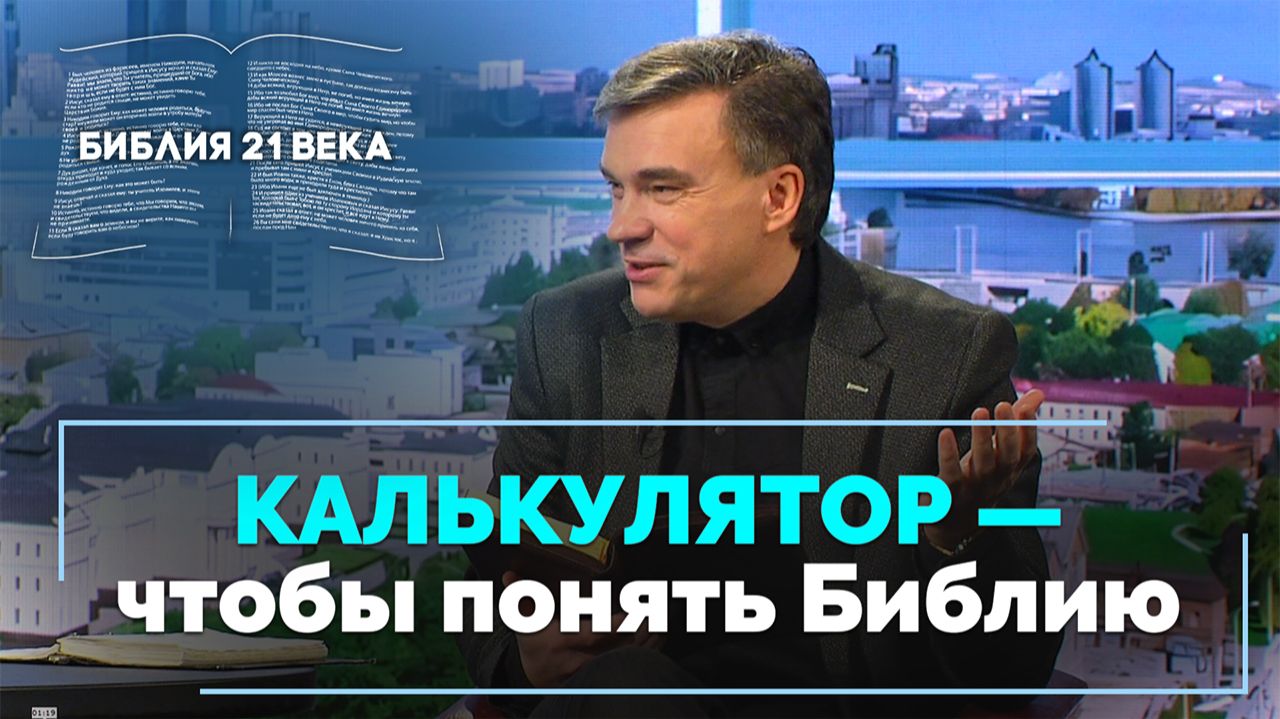 Книга Бытие, 10 глава. О чем расскажет родословная потомков Ноя | Библия 21-го века