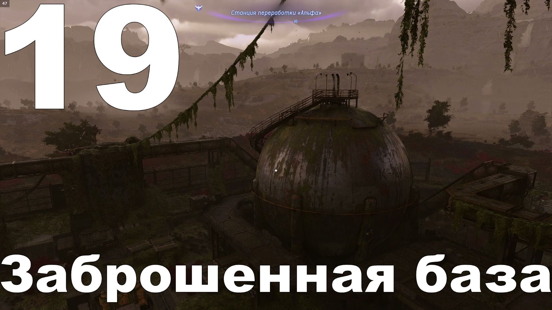 Прохождение Avatar Frontiers of Pandora №19 - DLC The Sky Braker - Заброшенная база