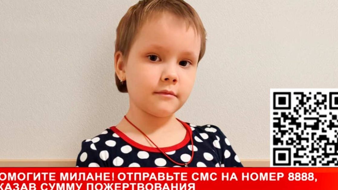 РЕН ТВ собирает средства на спасение шестилетней Миланы с огромной опухолью