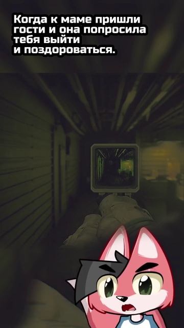 Когда к маме пришли гости #thelisris #лисрис #games #fun #vtuber