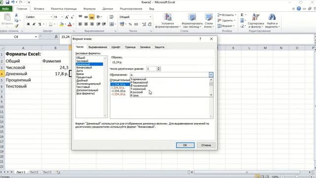Excel 2010. Интерфейс и основные команды.