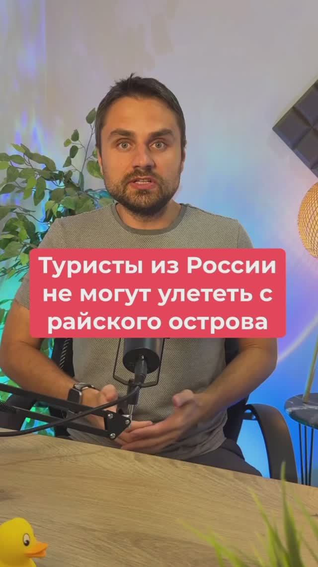 Туристы из России не могут улететь с райского острова и живут в отеле за счет туроператора.
