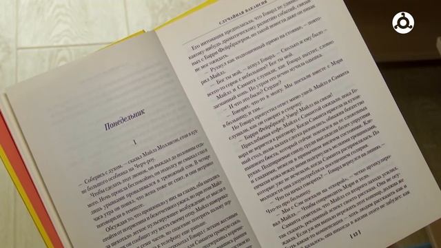 Про книги. "Случайная вакансия" Джоан Роулинг