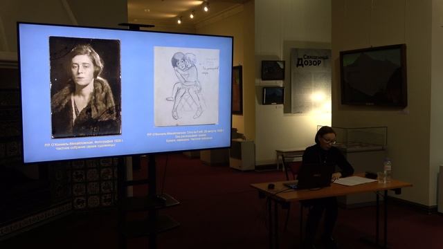 Лекция "Художница Рене Рудольфовна О’Коннель-Михайловская"