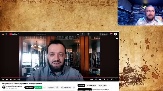 Х а ну-ка послухаем чудесные россказни херра Финкеля и Ко