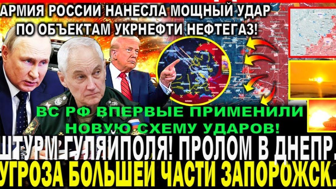 СРОЧНО! ВС РФ ПРИМЕНИЛИ НОВУЮ СХЕМУ! СВЕЖАЯ ВОЕННАЯ СВОДКА НА СЕГОДНЯ!