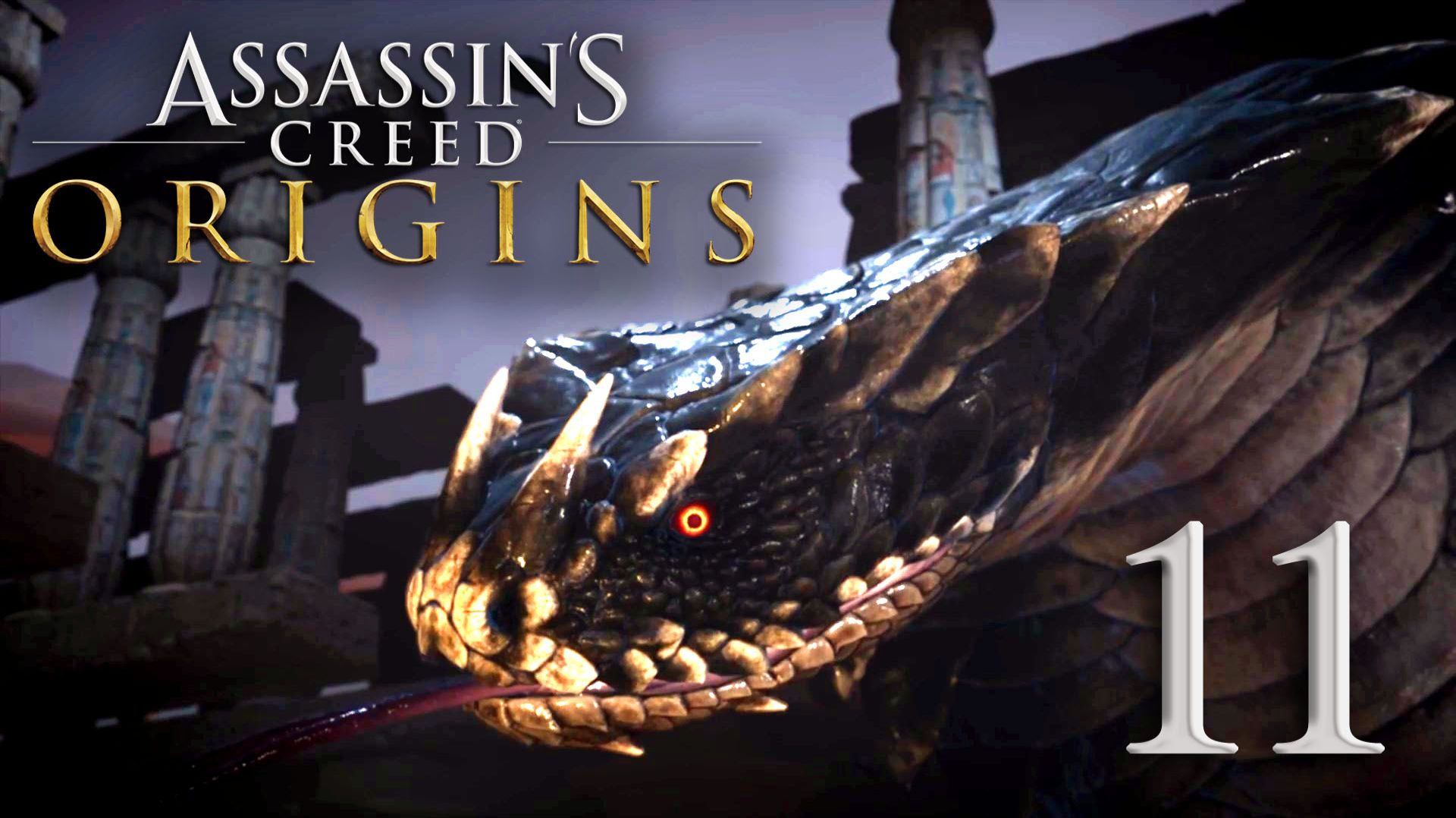 #11 Assassin's Creed Истоки (Маска Ящерицы, Лицо Ящерицы) - смотреть ...