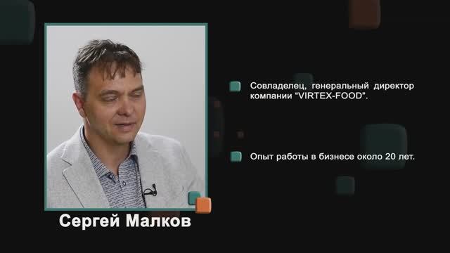 Сергей Малков_ «все успешные продукты протестированы на семье»