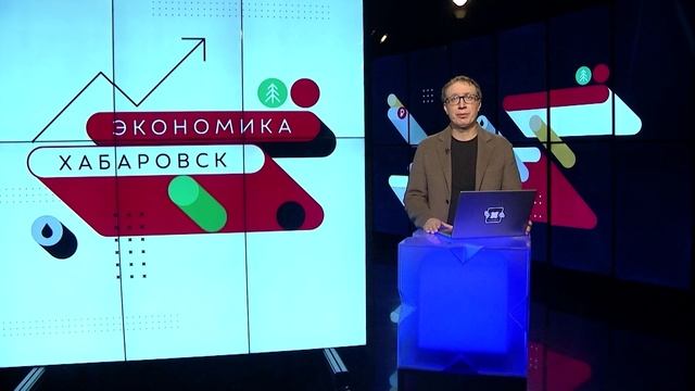 Хабаровский край стал лидером по росту экономики на Дальнем Востоке / Хабаровск. Экономика