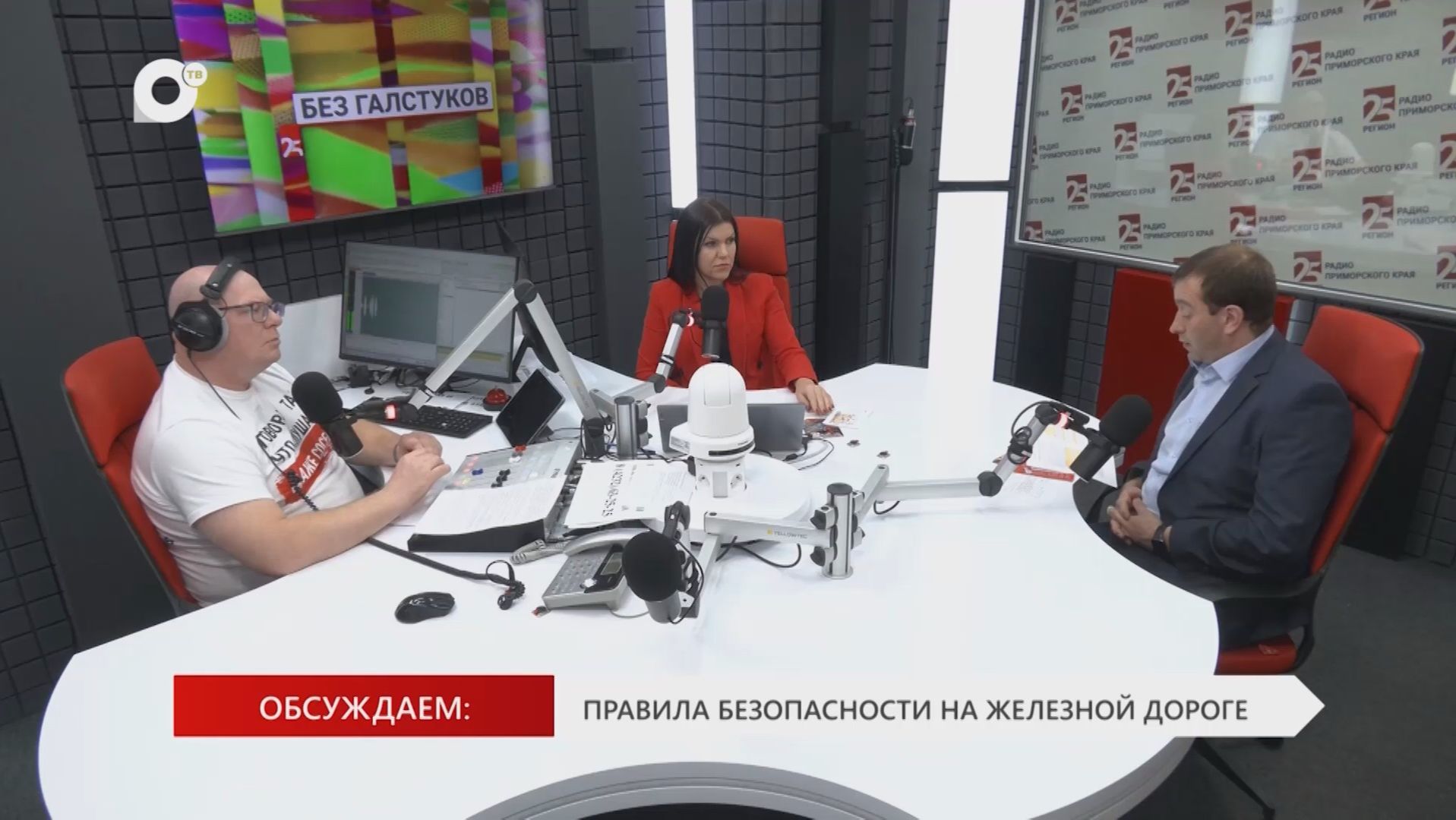 Без Галстуков / 23.12.25