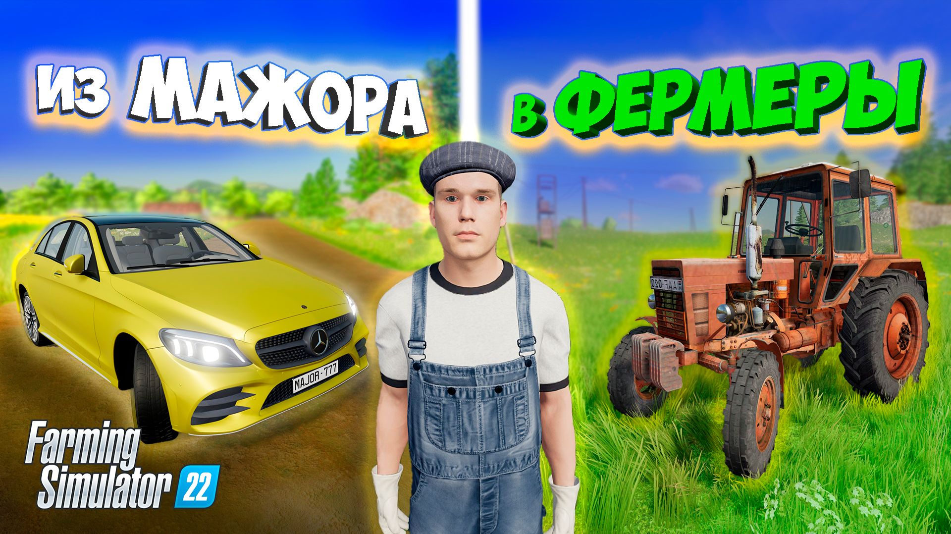 #1 ХАРДКОРНОЕ выживание на ФЕРМЕ с 0 / Farming Simulator 22