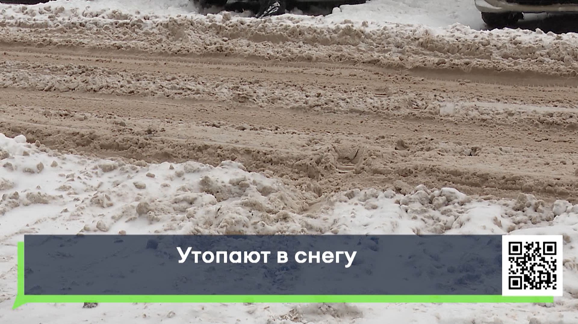 Утопают в снегу