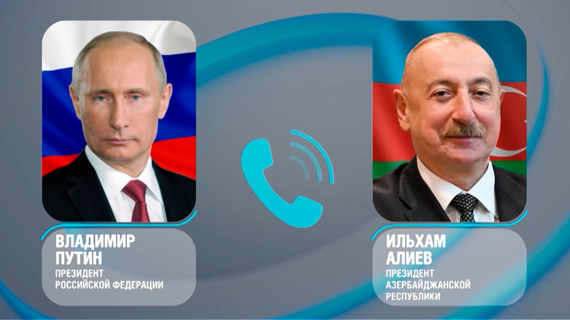 Путин поздравил Алиева с днем рождения