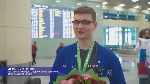 Министерство просвещения