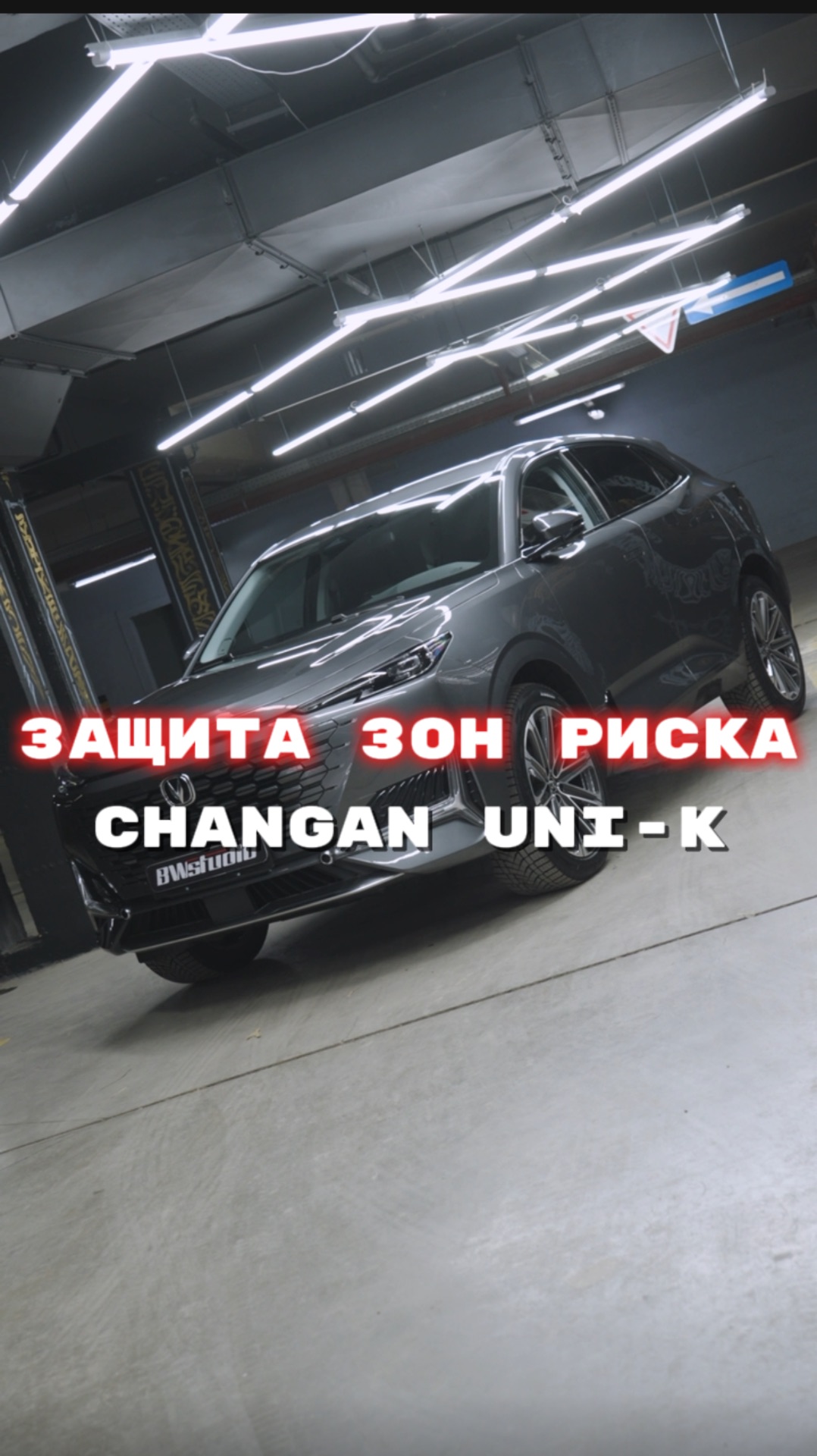 Защита от сколов