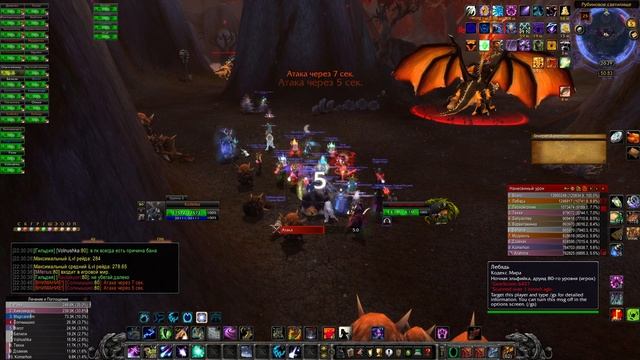 Рейд в РС 25 об друид WoW Circle x1 05.12.25 на сове