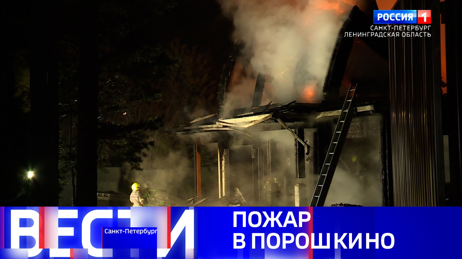 Вести Санкт-Петербург. Выпуск 09.30 от 24.12.2025