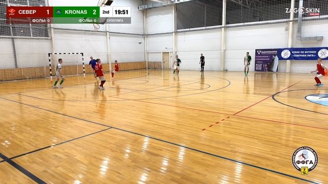 Север - KronAS (24.12.2025) 1:3