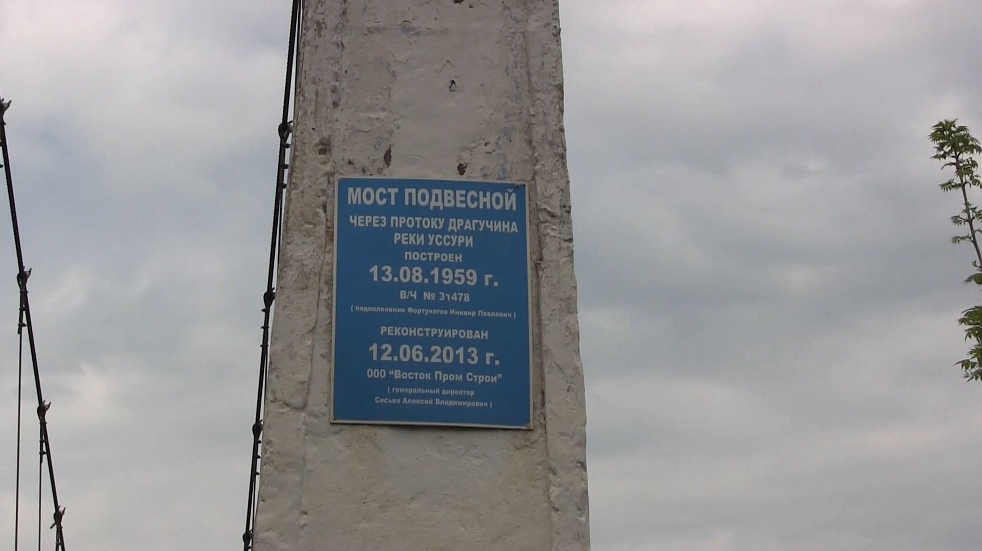 3 Походы на Уссури