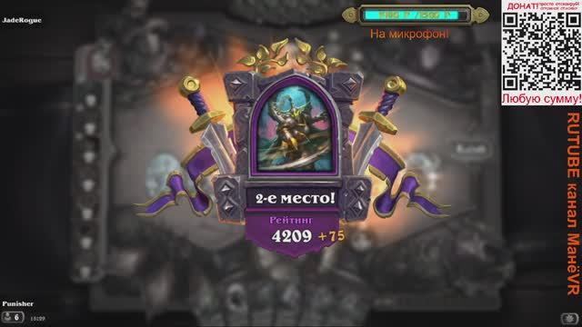 Hearthstone. Хартстоун. Battlegrounds. Поля сражений.