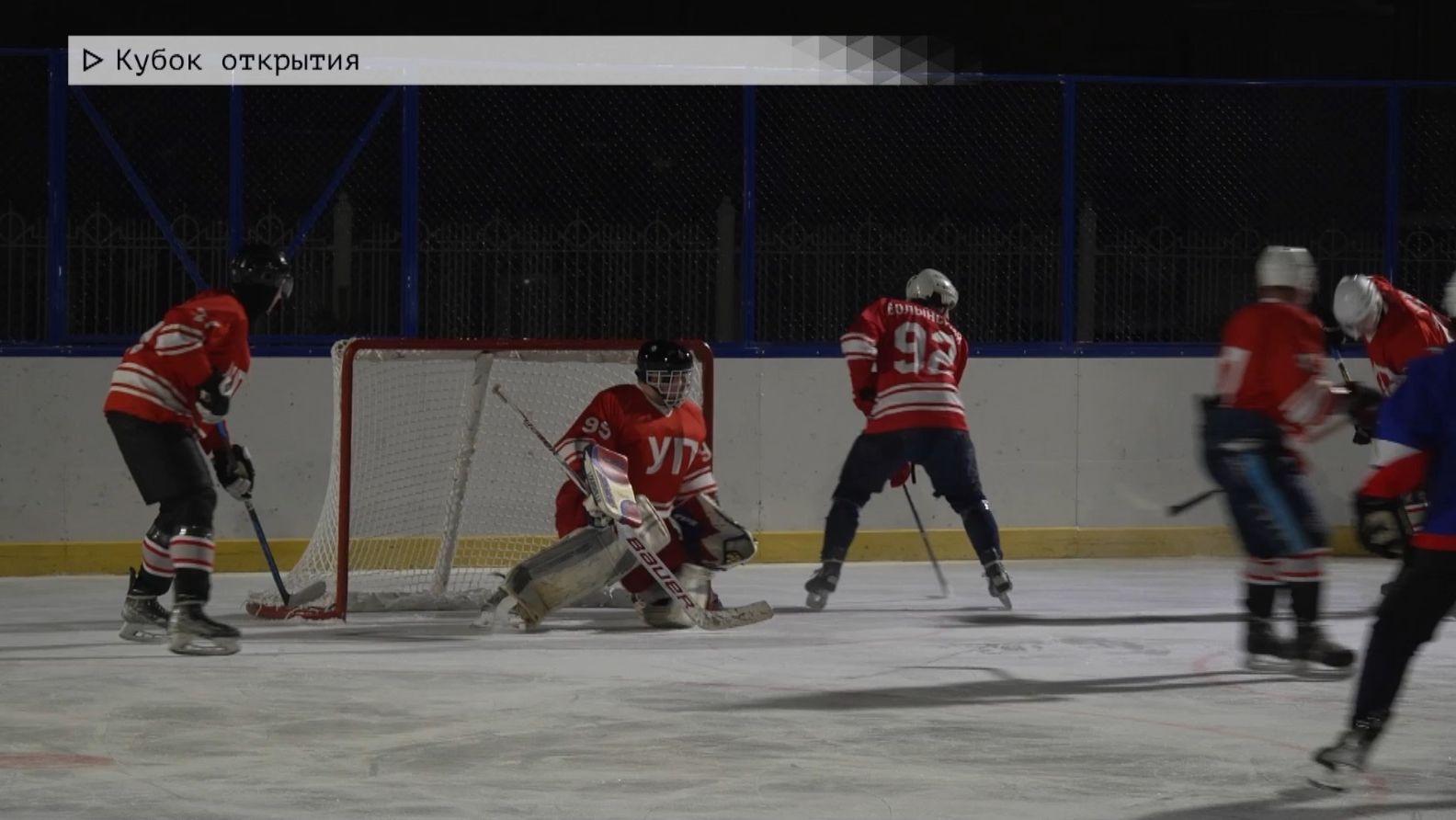 Время местное. Эфир: 24-12-2025 - Кубок открытия