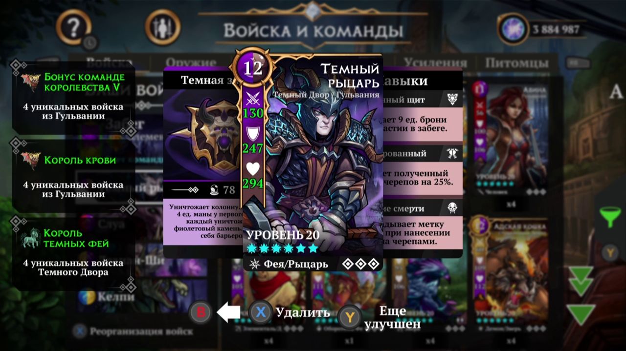 Команда для получения 2500 известности у фракции «Темный Двор» в Gems of War (2025)