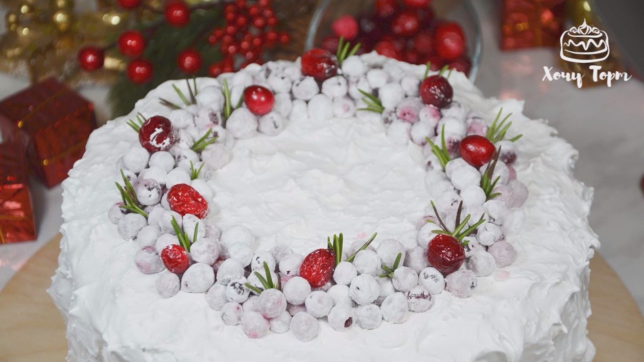 🎄🍒 ПРОСТОЙ ДЕКОР ЗИМНЕГО ТОРТА Клюква «в сахаре» + «Мокрое безе» (швейцарская меренга) ❄️