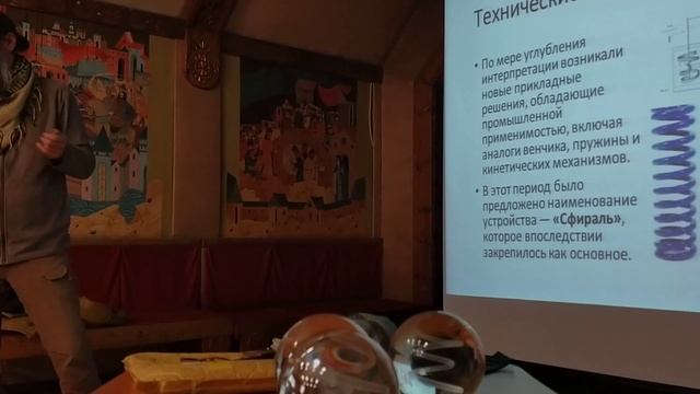 Доклад в Петровской Академии Наук и Искусств