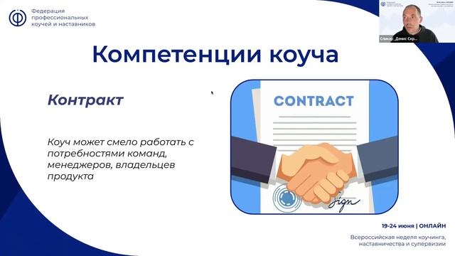 Путь коуча в Agile: интересно, перспективно, дорого