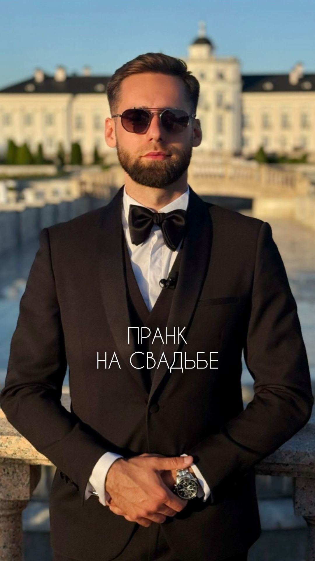 Розыгрыш гостя на велком