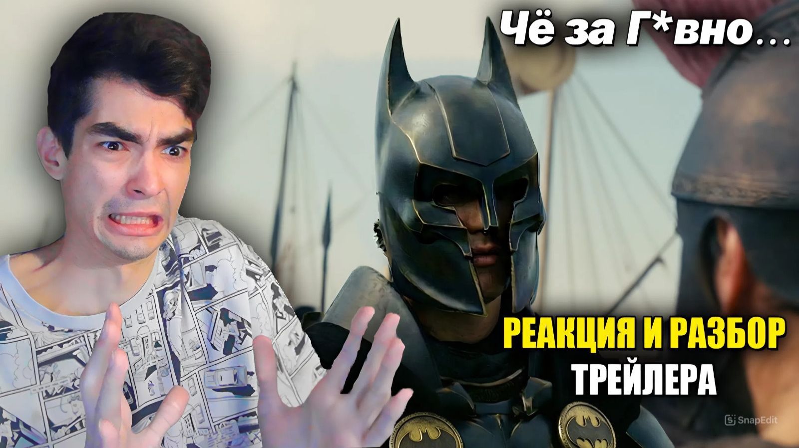 РЕАКЦИЯ на ПЕРВЫЙ ТРЕЙЛЕР ФИЛЬМА ОДИССЕЯ | The Odyssey